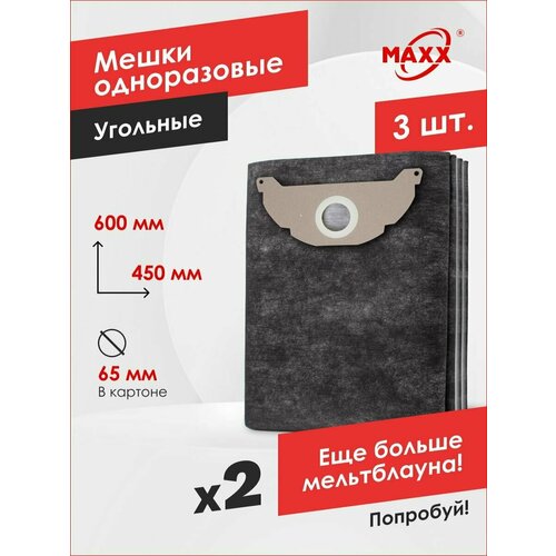 Мешки для пылесоса KARCHER WD 2, WD 2 Premium, MV 2, WD 2.200 6.904-322.0, KFI 222 (3 шт)