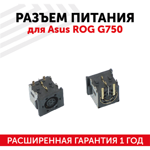 Разъем для ноутбука Asus ROG G750