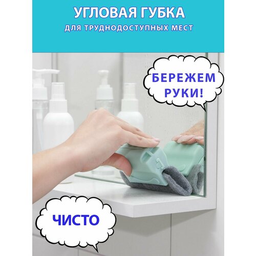 Щётка для оконных рам и труднодоступных мест