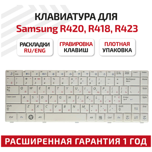 Клавиатура (keyboard) BA59-02490C для ноутбука Samsung R418, R420, NP-R420-JA01RU, NP-R420-XA02RU, NP-R420-XA03RU, R423, R425, R428, белая