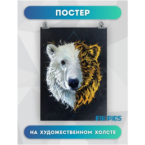 Постер на холсте Белый медведь золотой орнамент 40х60 см