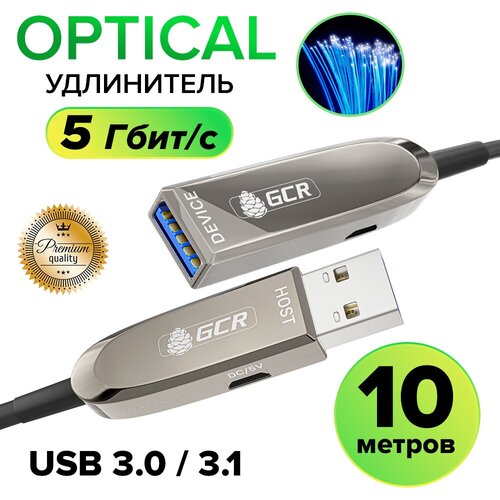 Оптический кабель удлинитель USB 3.0 AM/AF 5 Гбит/с высокоскоростной (GCR-UEAOC) черный 10.0м