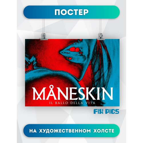 Постеры на холсте для дома, плакат на стену, постер Maneskin обложка альбома 50х70 см