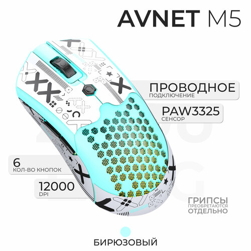 Мышь компьютерная игровая проводная AVNET M5, бирюзовый