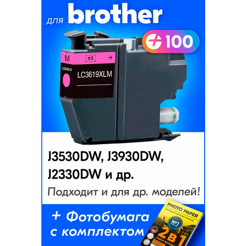 Картриджи для Brother LC-3619XL, Brother MFC-J3530DW, MFC-J3930DW, MFC-J2330DW, пурпурный (Magenta), увеличенный объем, заправляемый