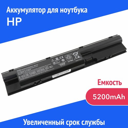 Аккумулятор HSTNN-LB4K для HP ProBook 440 G0 / G1 / 445 G0 / G1 / 450 G0 / G1 / 455 G0 / G1 / 470 G0 / G1 / G2 (FP06, H6L26AA, HSTNN-IB4J) 5200mAh
