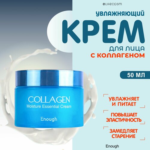 Увлажняющий крем для лица Collagen Korea