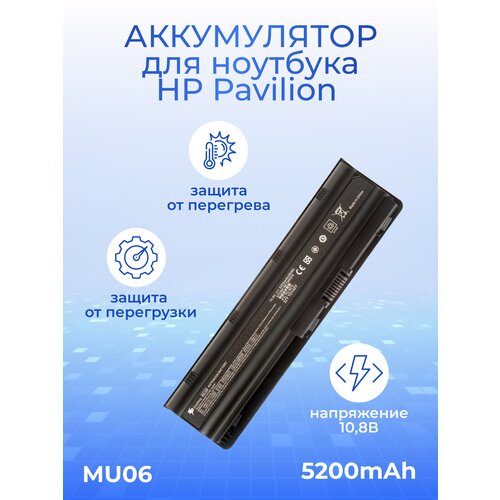 Аккумулятор для ноутбука HP Pavilion DV5-2000 series, DV6-3000 series, DV6-6000 series, G62, G72, DV74000 ZeepDeep Energy 57.5Wh, 5200mAh, 10.8V-11.1V