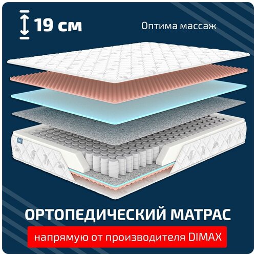 D4 Оптима массаж 70x160