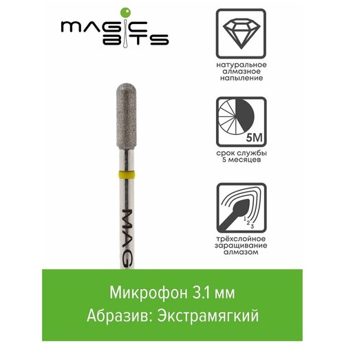 Magic Bits Алмазный микрофон 3.1 мм с натуральным напылением экстрамягкого абразива