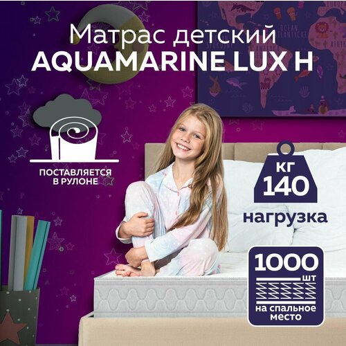 Матрас пружинный детский Aquamarine Lux H 70х200