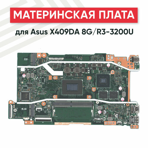 Материнская плата для Asus X409DA 8G/R3-3200U