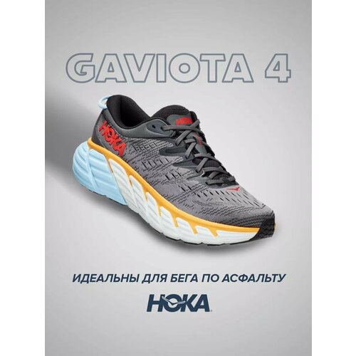 Кроссовки HOKA Gaviota 4, полнота D, размер US8.5D/UK8/EU42/JPN26.5, серый, белый