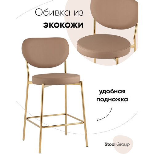 Cтул полубарный Барбара NEW, экокожа бежевая, золотые ножки