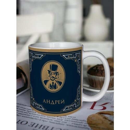 Кружка для чая "Джентльмен клаб" Андрей чашка с принтом подарок на 14 и 23 февраля другу любимому мужчине