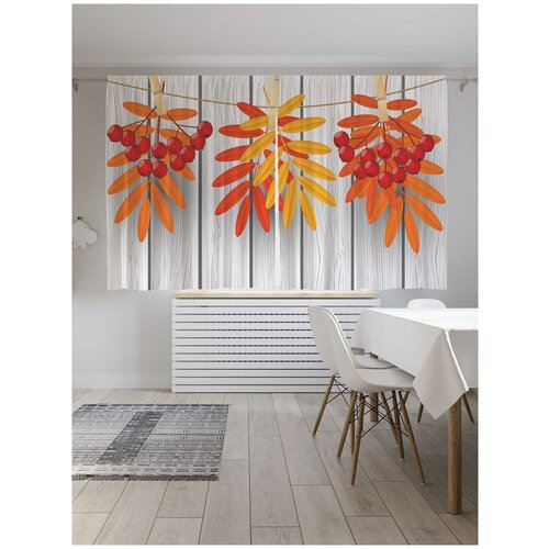 Классические шторы JoyArty "Подвешенные листья рябины", серия Oxford DeLux, 2 полотна 145x180 см