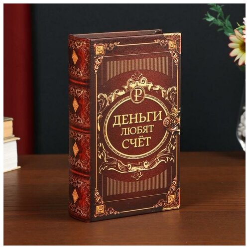 Сейф-книга дерево кожзам "Деньги любят счёт" 21х13х5 см