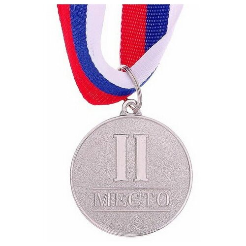 Медаль призовая 066 диам 3.5 см 2 место. Цвет сер. С лентой