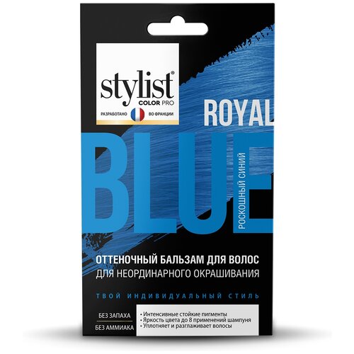 Stylist Pro бальзам STYLIST INTENSE оттеночный для неординарного окрашивания, роскошный синий, 50 мл