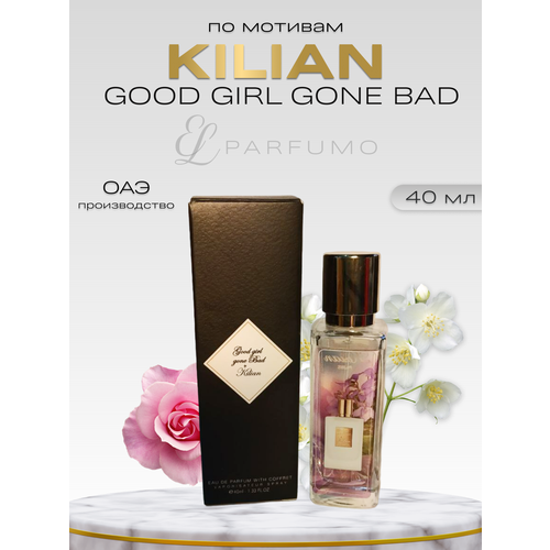 Духи по мотивам Killian Good Girl Gone Bad 40 мл