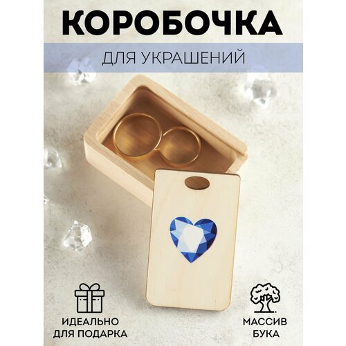 Коробочка деревянная для колец RiForm с изображением "Сапфир в виде сердца", 6х4х2 см
