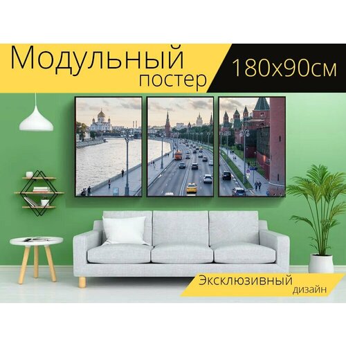 Модульный постер "Москва, кремль, башни" 180 x 90 см. для интерьера