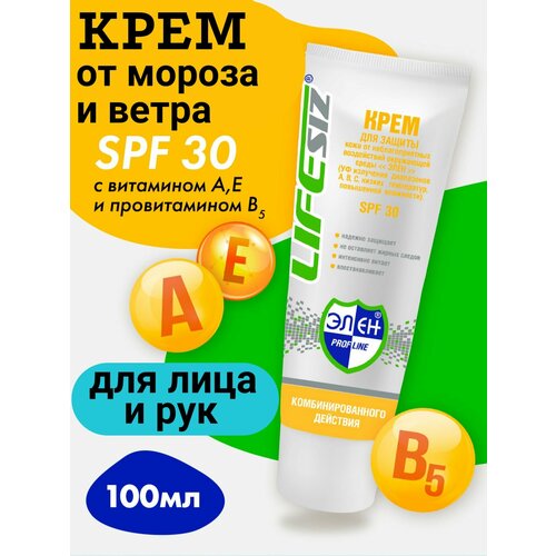 Крем от мороза и ветра элен с SPF30 100 мл.