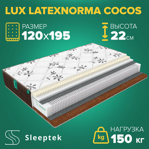 Матрас Sleeptek Lux LatexNorma Cocos 120х195