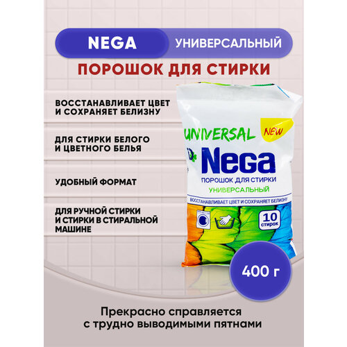 NEGA стиральный порошок 400г/1шт