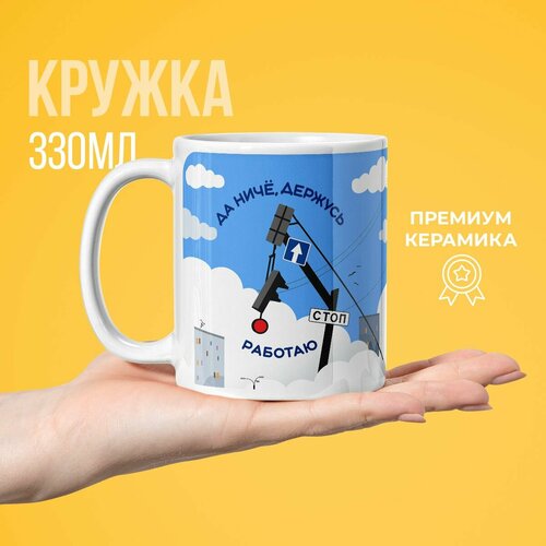 Кружка с мемом Мам, купи! "Держусь", мерч Смешные картинки, голубая