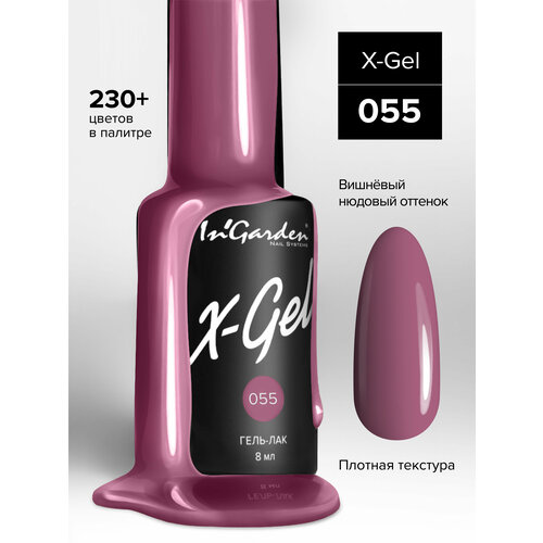 In'Garden Гель-лак X-Gel, 8 мл, 50 г, №55 фиолетово-красный