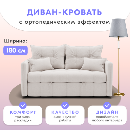 _Прямой диван _Палермо_ YORCOM , Велютта люкс 01 180х104х92 см, Белый. ППУ, велюр, выкатной механизм,3 вида раскладок. Для комнаты, кухни, детской, балкона.