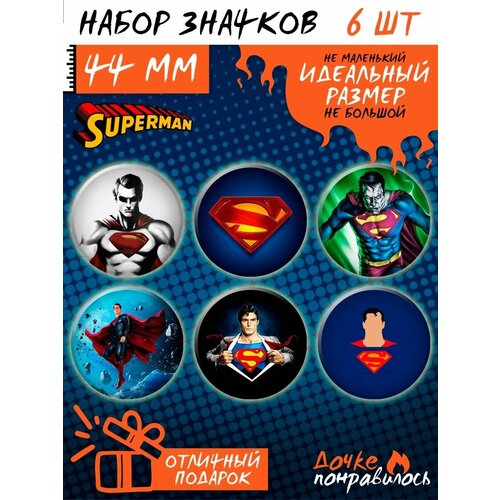 Значки на рюкзак Супермен набор DC комикс Superman