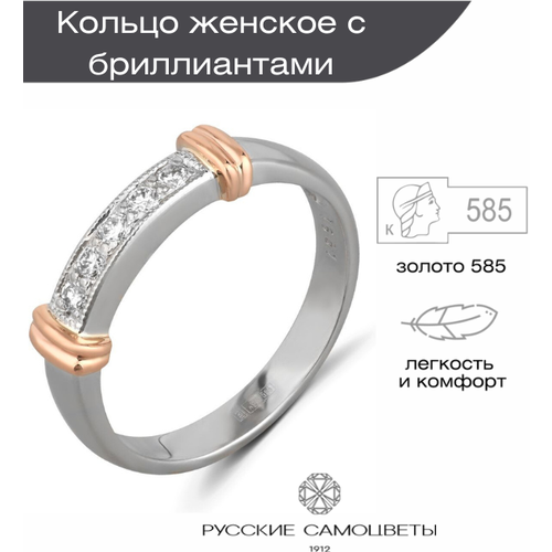 Кольцо помолвочное Русские Самоцветы, белое золото, 585 проба, бриллиант, размер 18, золотой