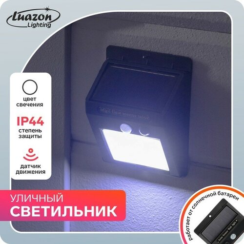 Садовый светильник на солнечной батарее, накладной, 95 x 13 x 5 см, 20 LED, свечение белое