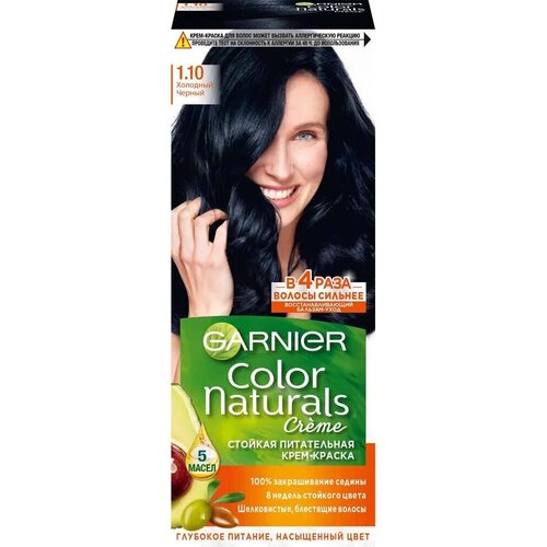 Крем-краска для волос Garnier Color Naturals тон 1.10 Холодный черный, 110 мл