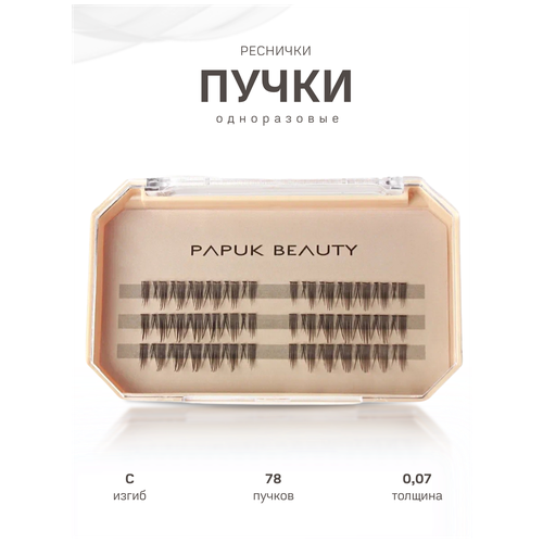 Накладные ресницы с клеем Papuk Beauty пучки для наращивания 02