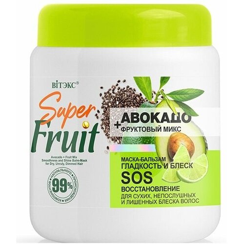 FRUIT Therapy SuperFRUIT авокадо+фрукт микс Маска-бальзам