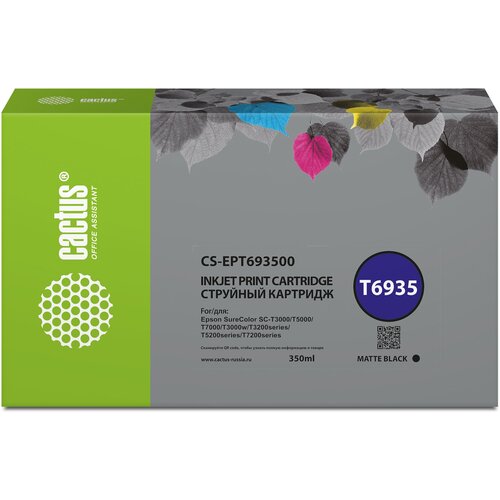 Картридж струйный Cactus CS-EPT693500 T6935 черный матовый (350мл) для Epson SureColor SC-T3000/T3070/T3200/T5000/5200