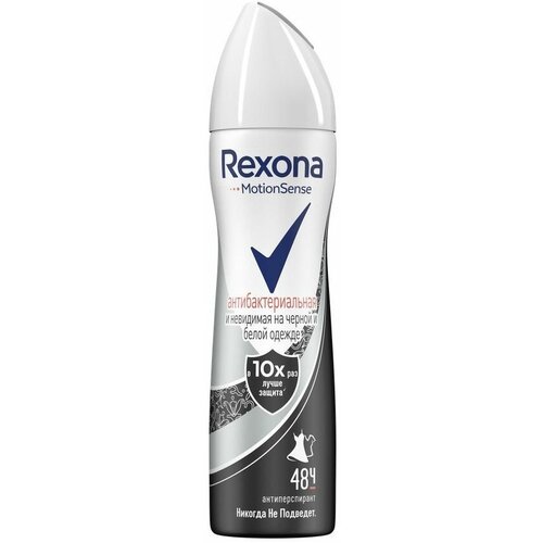 Rexona Дезодорант антиперспирант-аэрозоль Антибактериальная и невидимая, 150 мл, 4 шт.