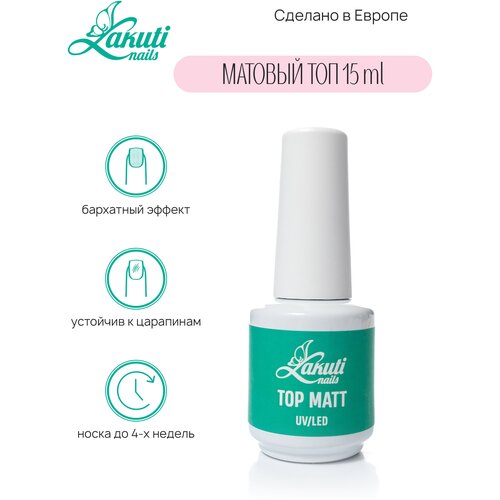 Lakuti Топ для ногтей Top Matt 15ml, матовый