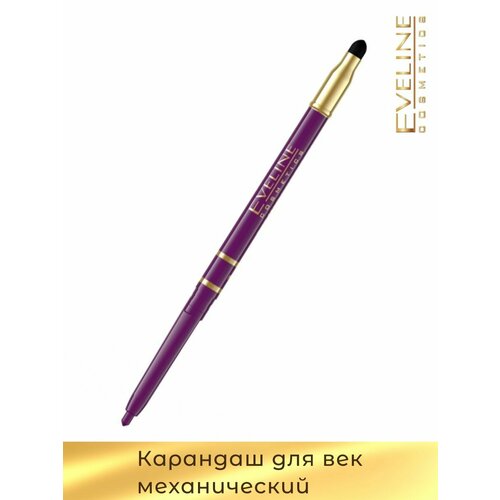 Косметические карандаши EVELINE фиолетовый