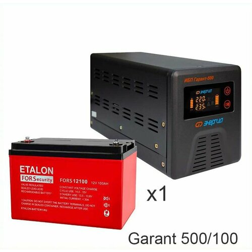 Энергия Гарант 500 + ETALON FORS 12100