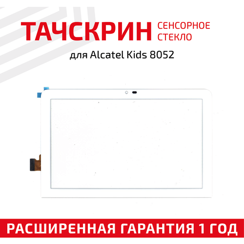 Сенсорное стекло (тачскрин) WJ2552-FPC V1.0 для планшета Alcatel Kids 8052, TKEE Mini Kids, черное