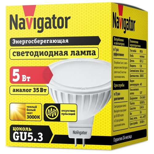 Лампа светодиодная 94 263 NLL-MR16-5-230-3K-GU5.3. 94263 Navigator