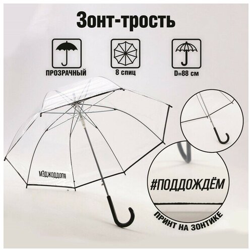 Зонт мультиколор