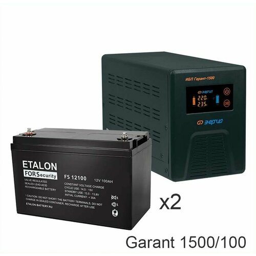 Энергия Гарант-1500 + ETALON FS 12100