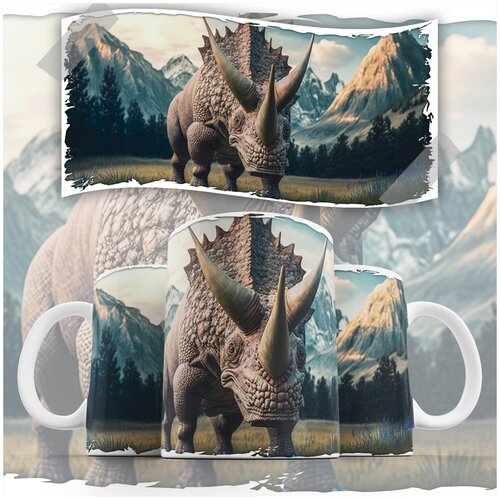 Кружка "Динозавр" Forte Print 330мл