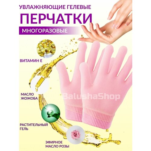 Увлажняющие гелевые спа перчатки для ухода рук