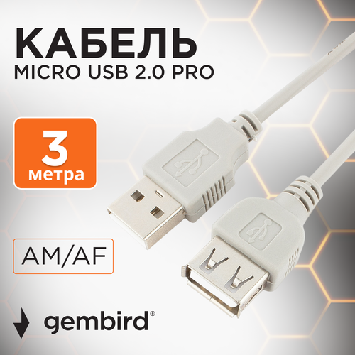Удлинитель Gembird USB - USB (CC-USB2-AMAF-10), 3 м, серый